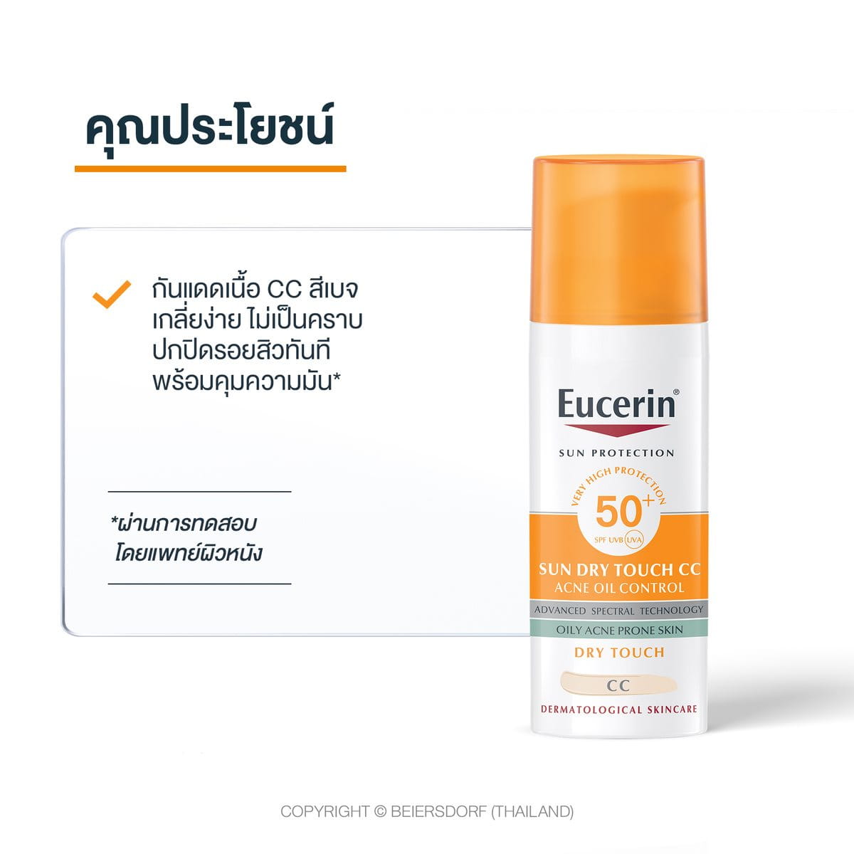 Eucerin Sun Dry Touch Cc Acne Oil Control Spf 50 Pa